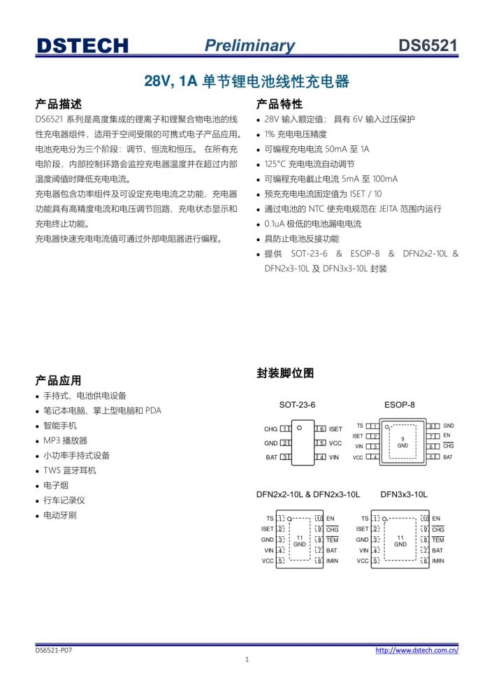 DS6521BFD33 datasheet page 1
