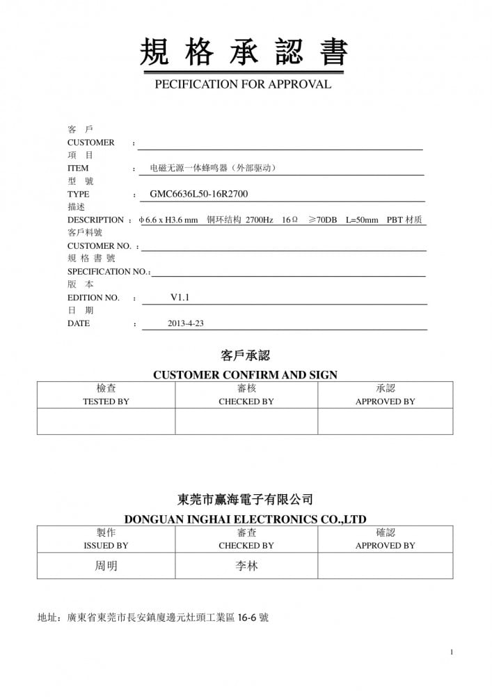 GMC6636L50-16R2700 specification page 1