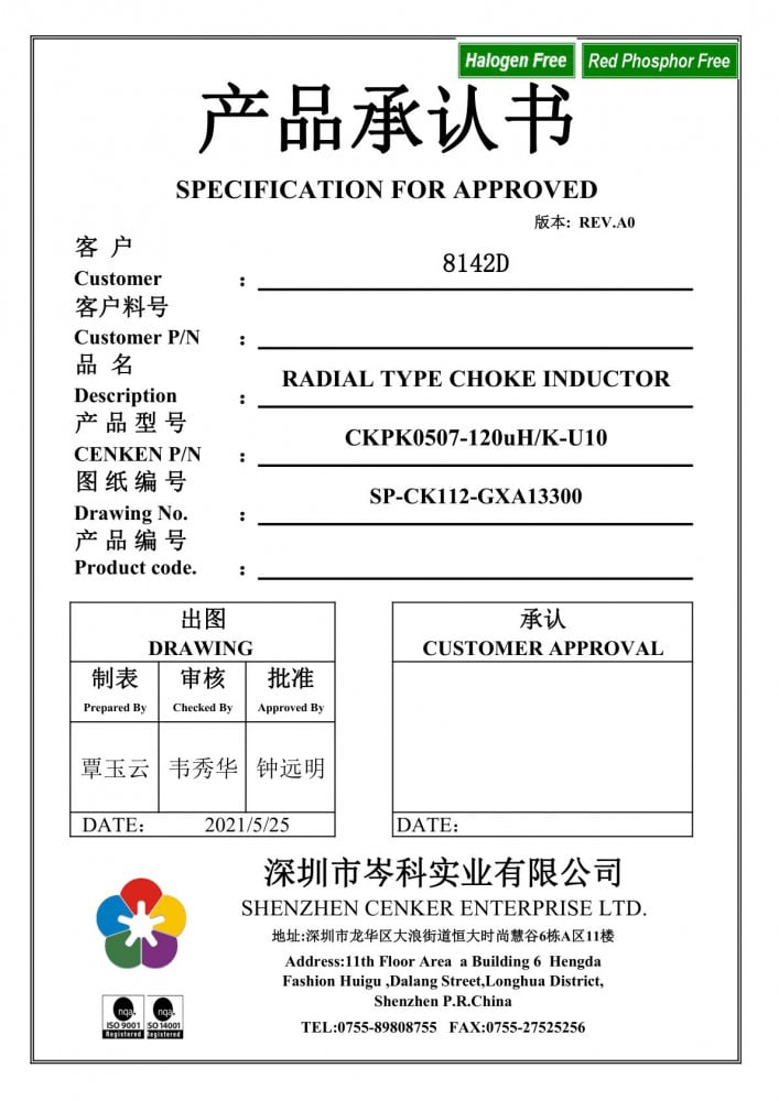 CKPK0507-120uH/K-U10 specification page 1