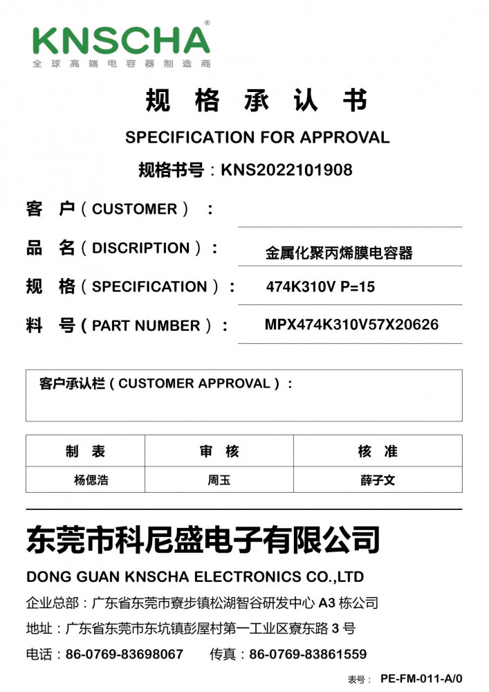 MPX474K310V57X20626 specification page 1