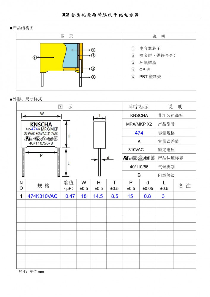MPX474K310V57X20626 specification page 2