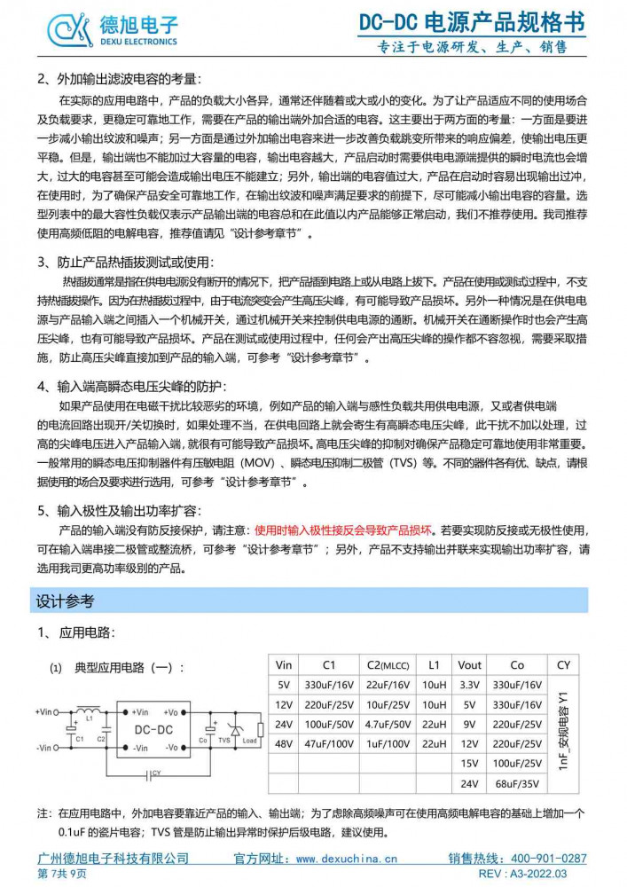 WRB S-3WR2 datasheet page 7