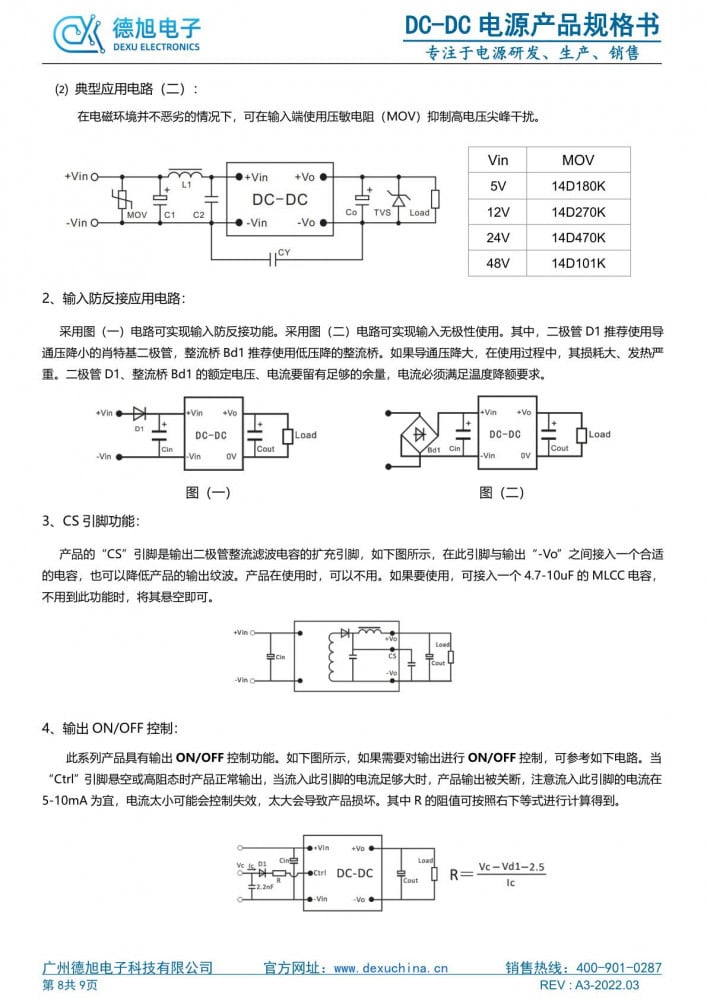WRB S-3WR2 datasheet page 8