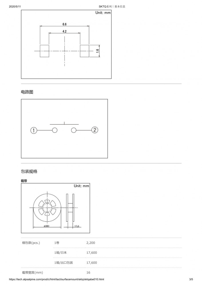 SKTQABE010 technical document page 3