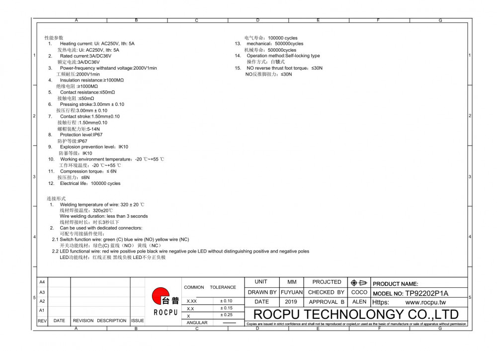 TP92202P1A technical drawing page 2