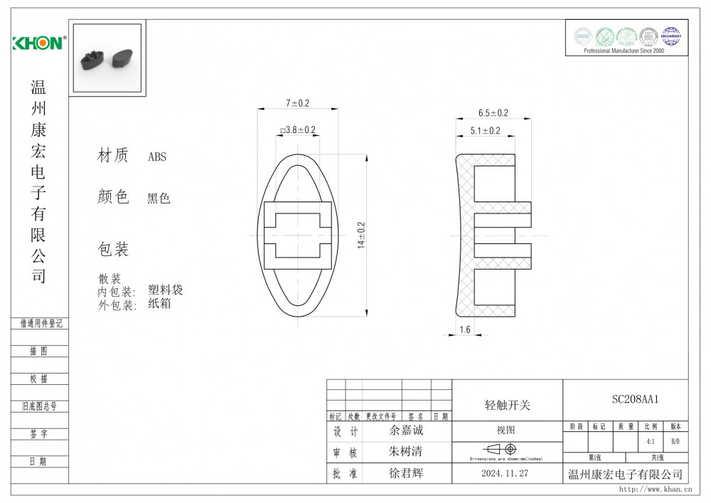 SC208AA1 technical document page