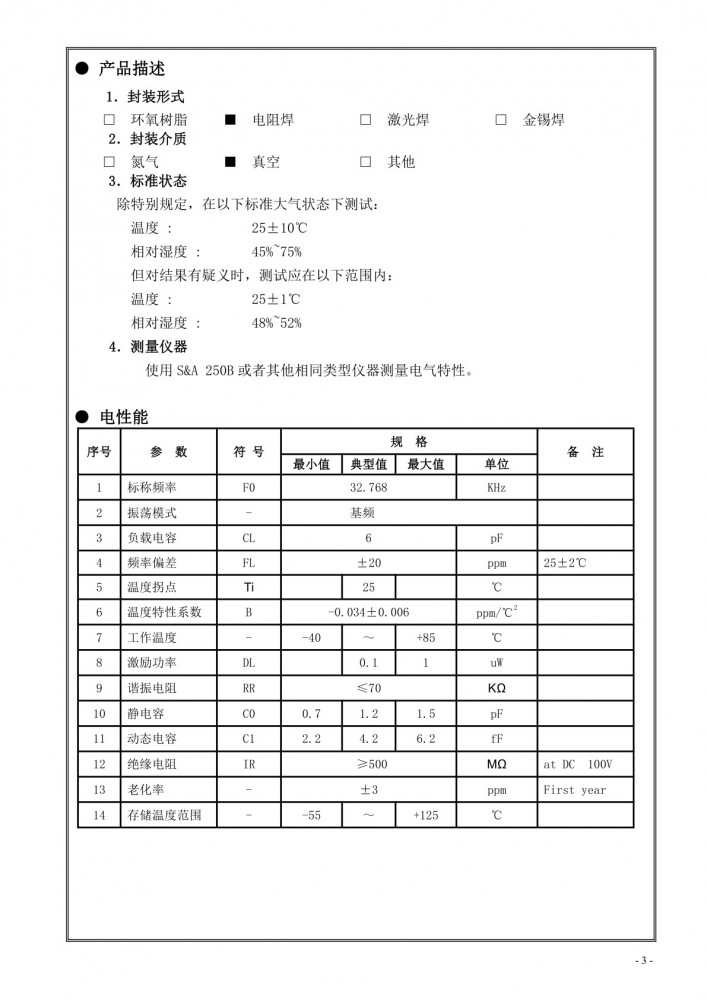 JWT DH2032K76806T8188002 specification page 4