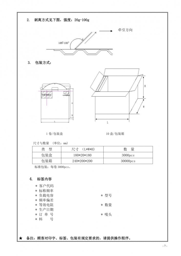 JWT DH2032K76806T8188002 specification page 8