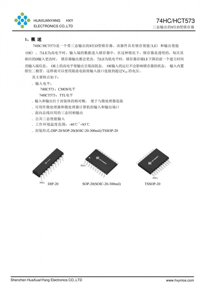74HC573 datasheet page 1