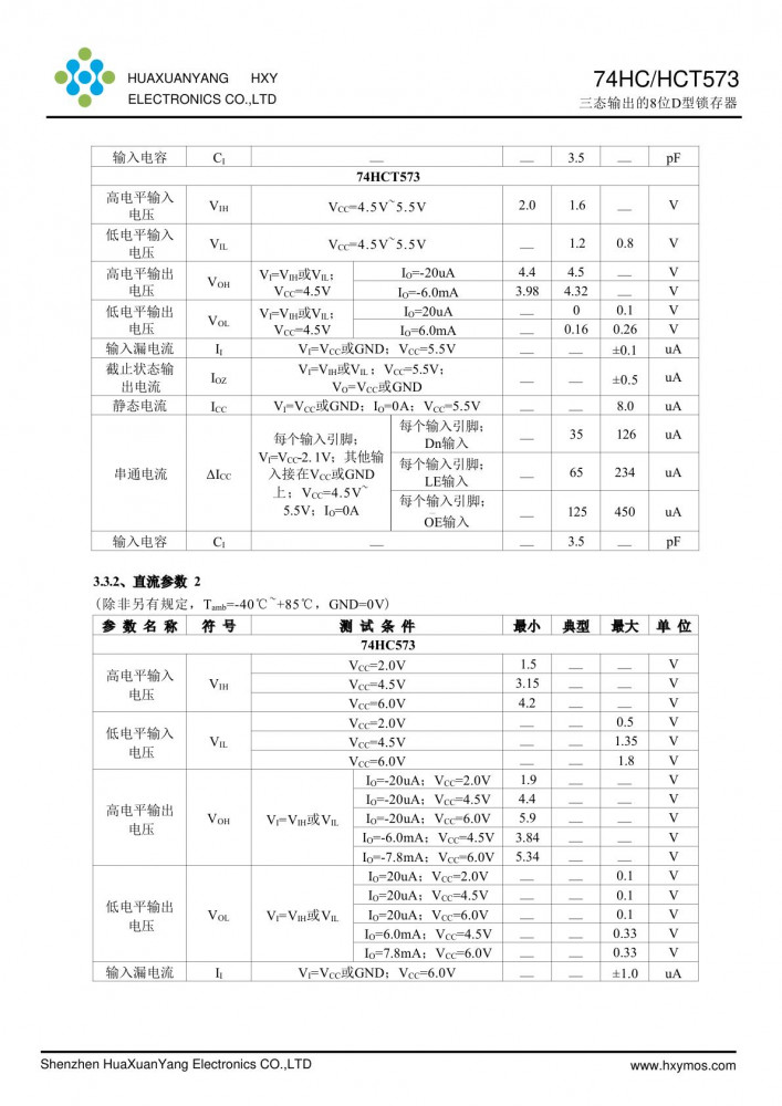 74HC573 datasheet page 6