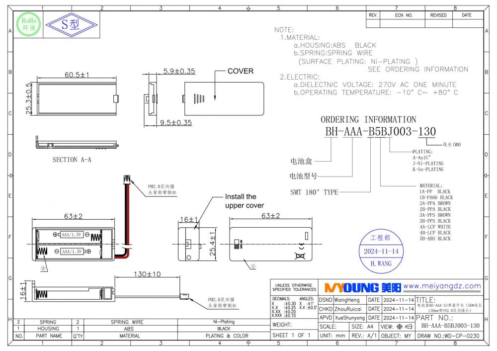 BH-AAA-B5BJ003-130 technical document page