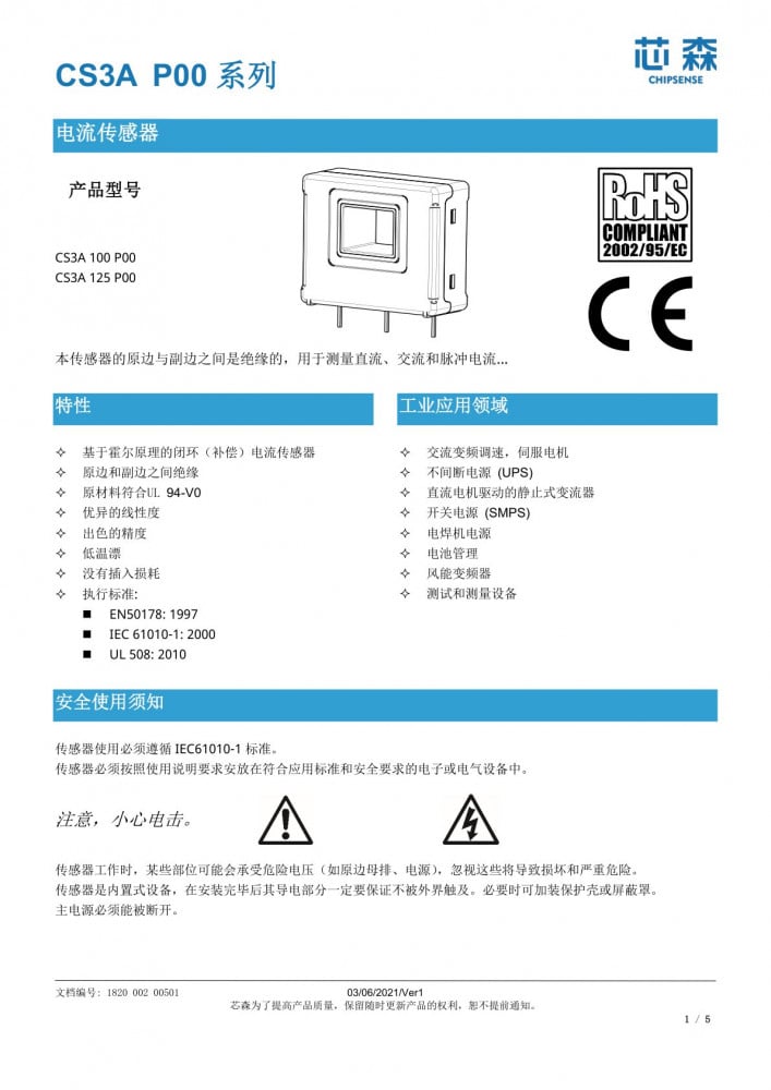 CS3A P00 datasheet page 1