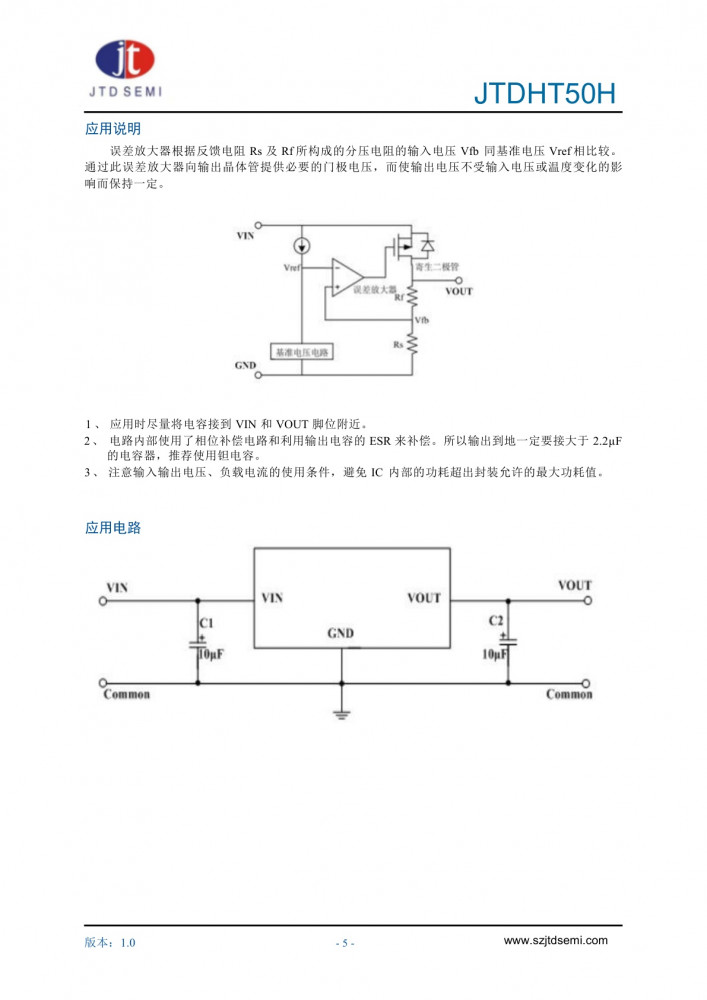 JTDHT50H technical document page 5