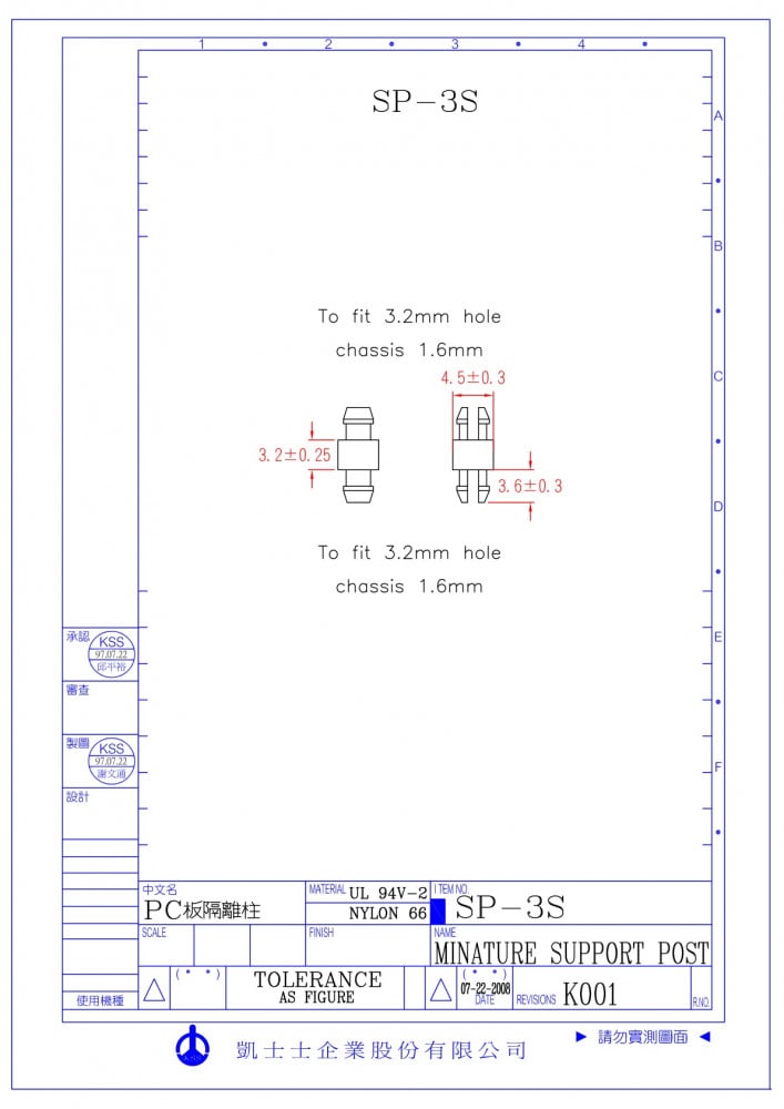 KSS SP-3SK technical drawing