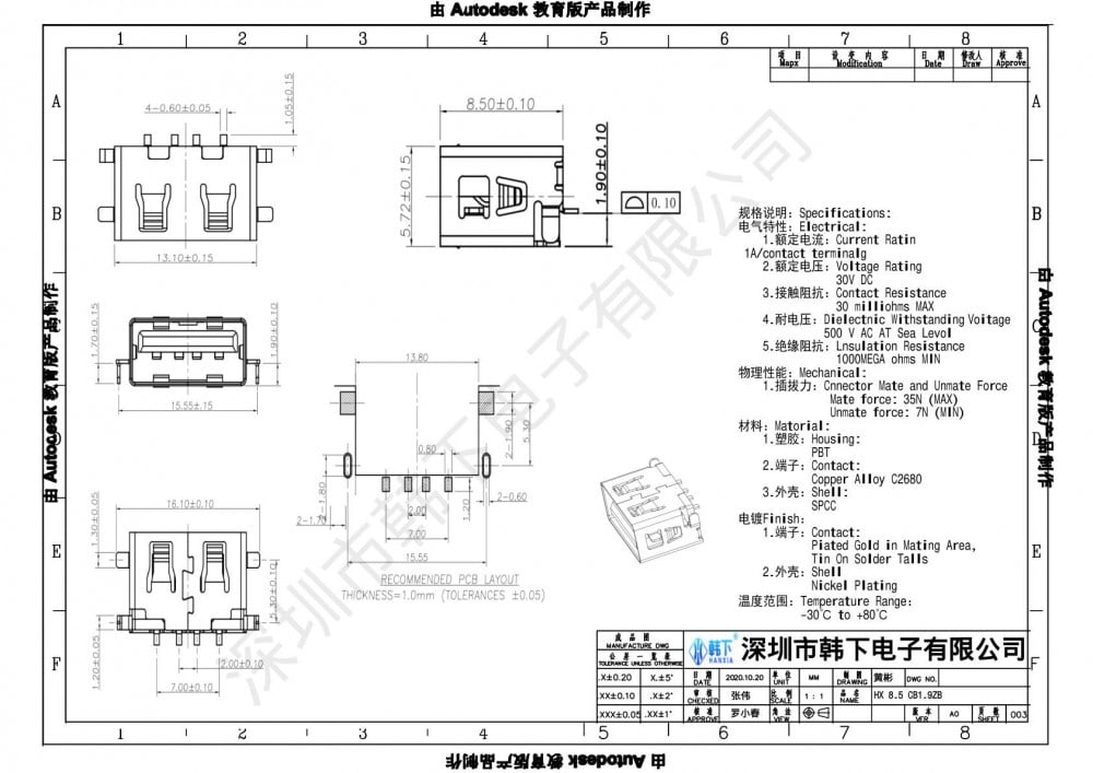 HX 8.5 CB1.9ZB technical drawing page