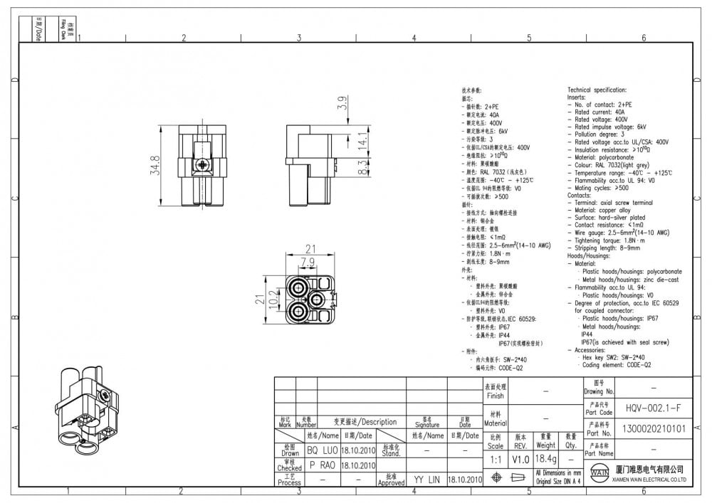 WAIN HQV-002.1-F technical document page