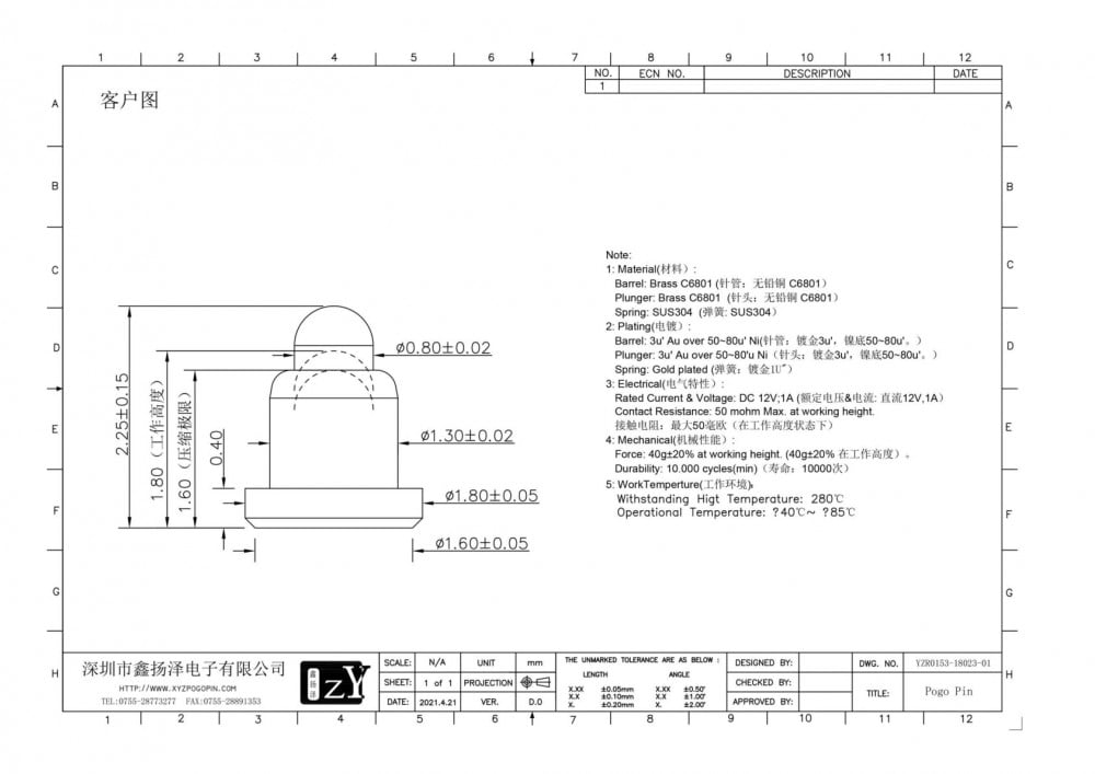 YZR0153-18023-01 specification document page 3