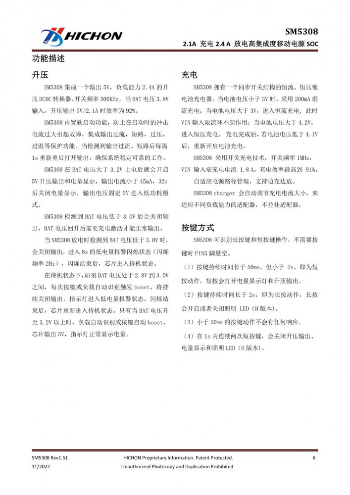 SM5308 datasheet page 6