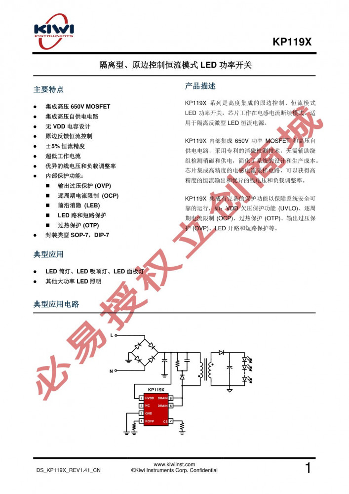 KP1193DP datasheet page 1