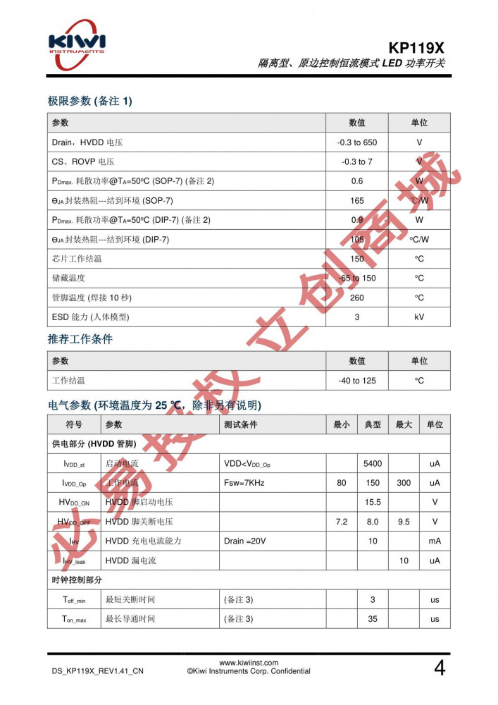 KP1193DP datasheet page 4