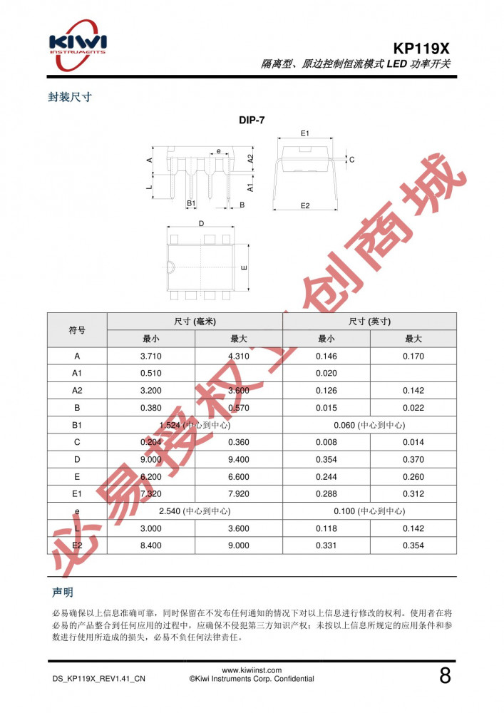 KP1193DP datasheet page 8