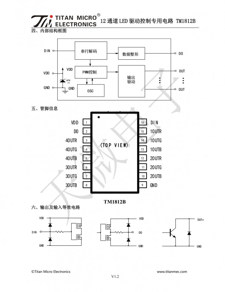 TM1812B datasheet page 2