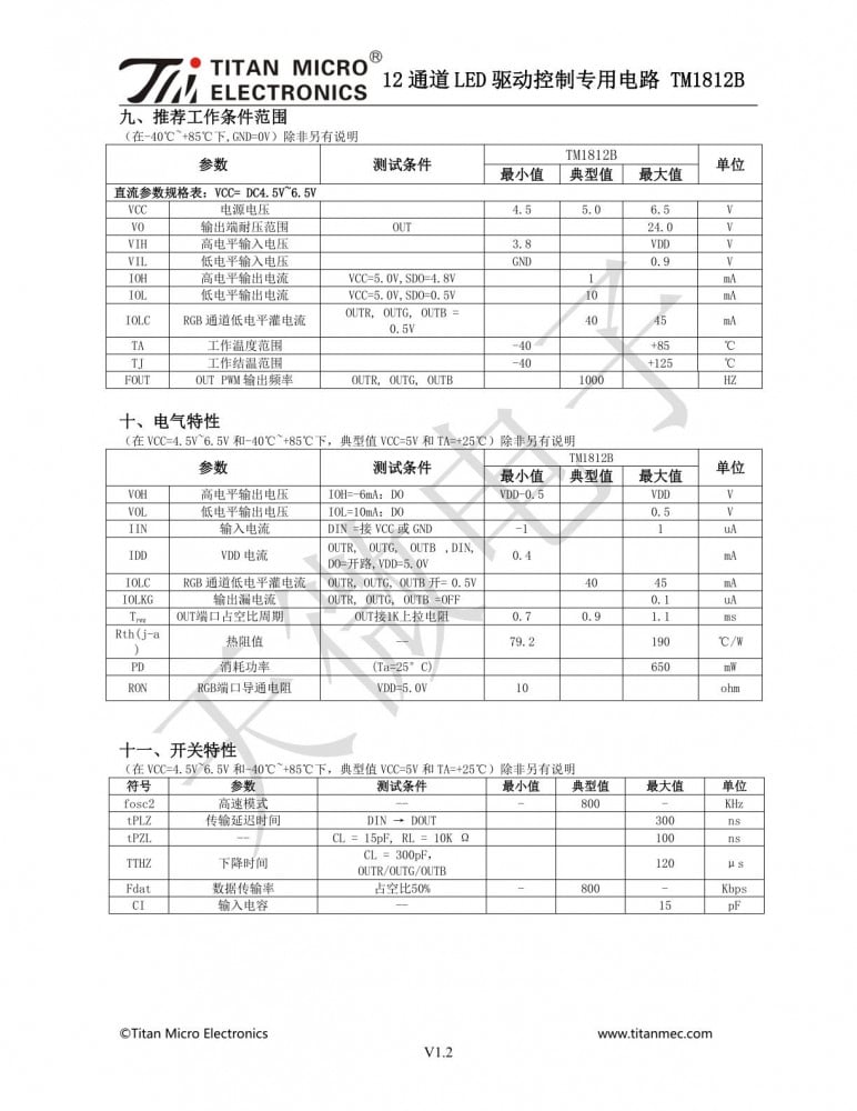 TM1812B datasheet page 4