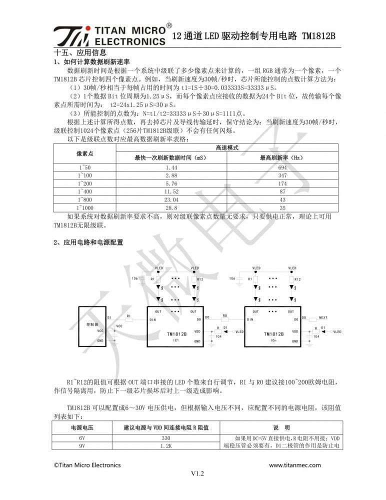 TM1812B datasheet page 7