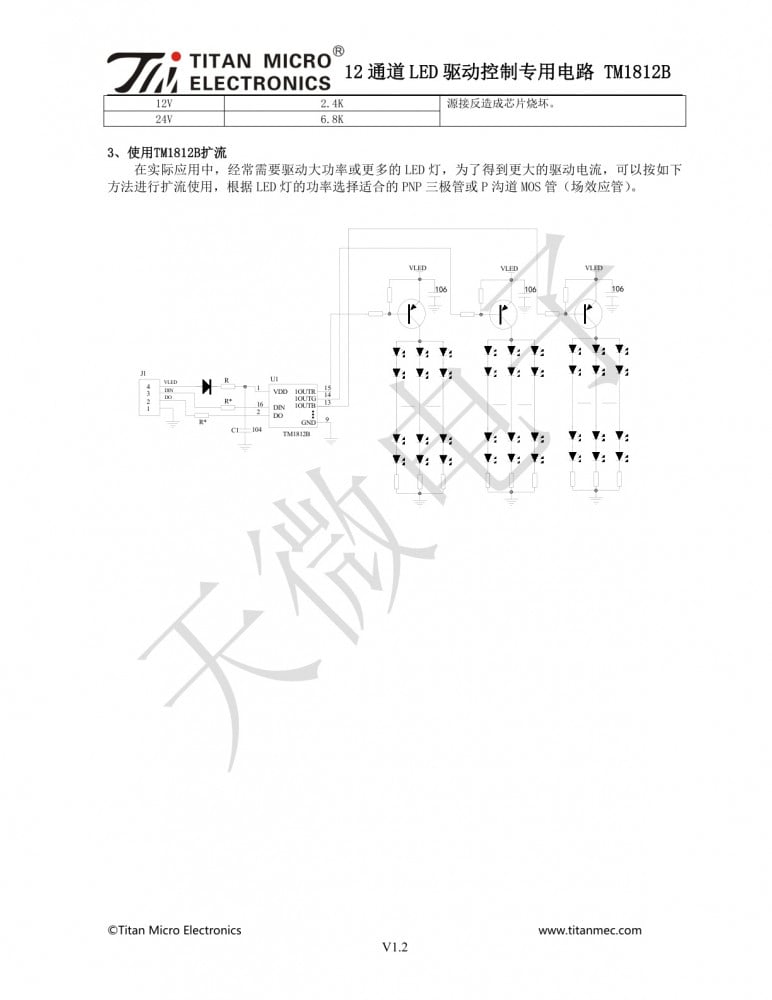 TM1812B datasheet page 8