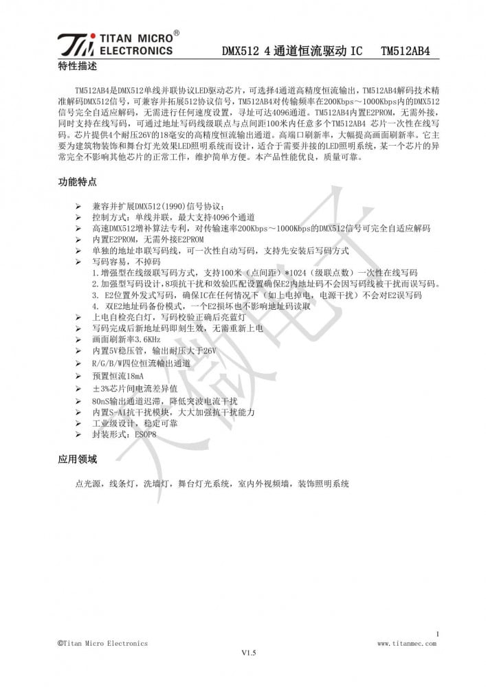 TM512AB4 datasheet page 1