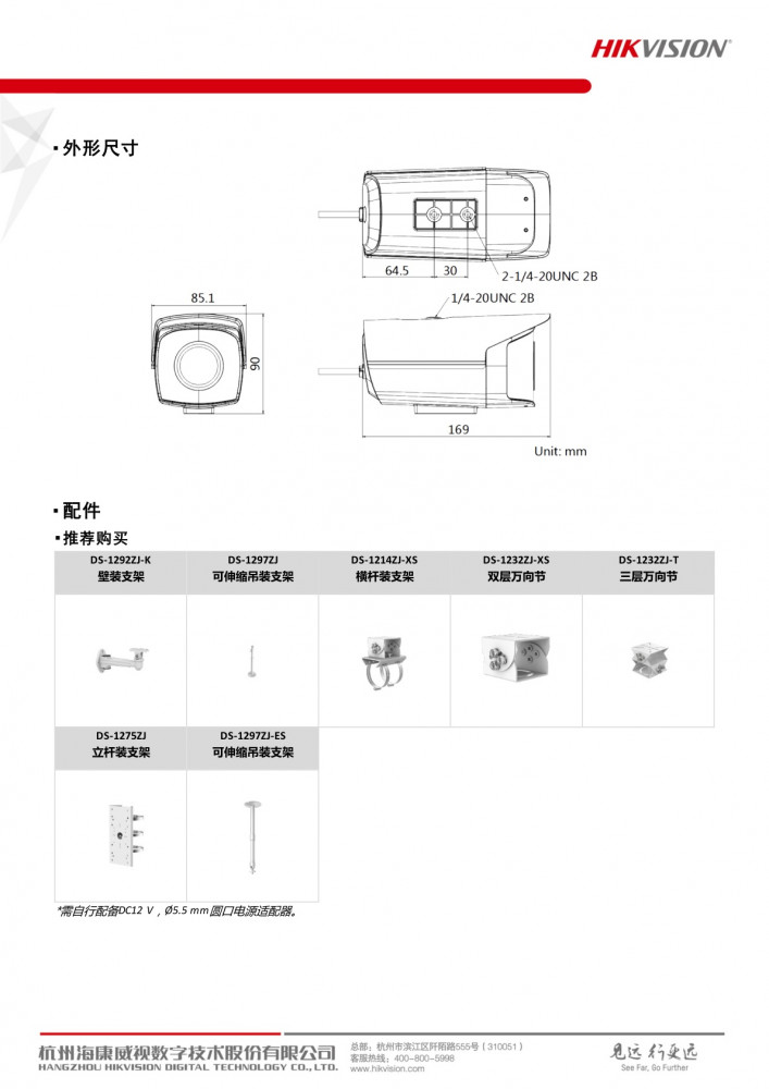 DS-2CD3T86WD-PW technical document page 4