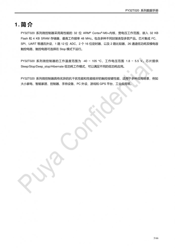 PY32T020 datasheet page 5