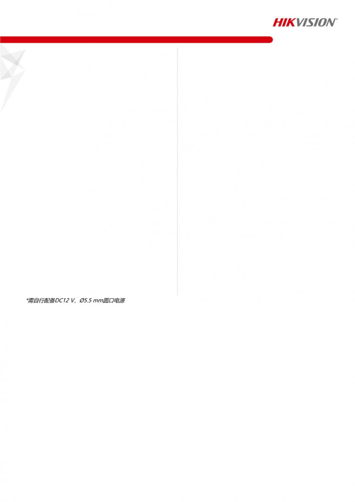 DS-2CD3T87FDP2-LS datasheet page 5