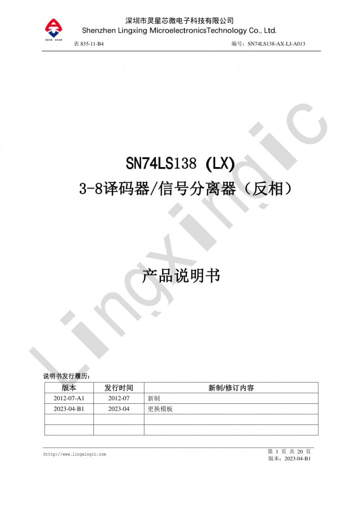 SN74LS138DR(LX) datasheet page 1