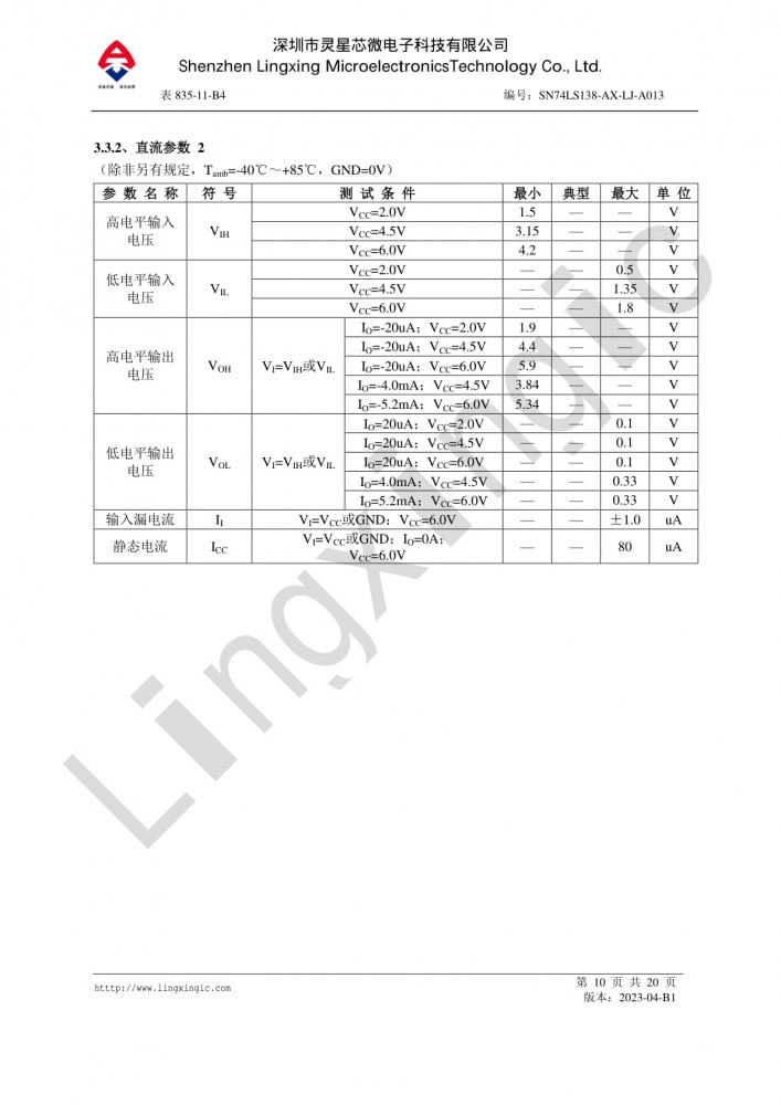 SN74LS138DR(LX) datasheet page 10