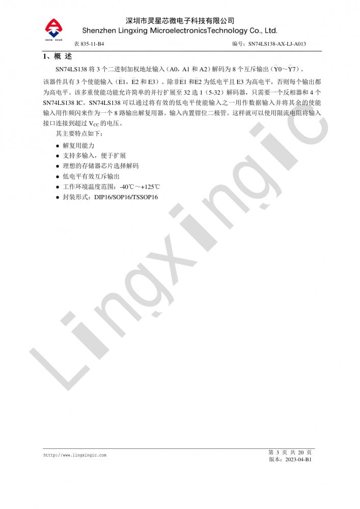 SN74LS138DR(LX) datasheet page 3