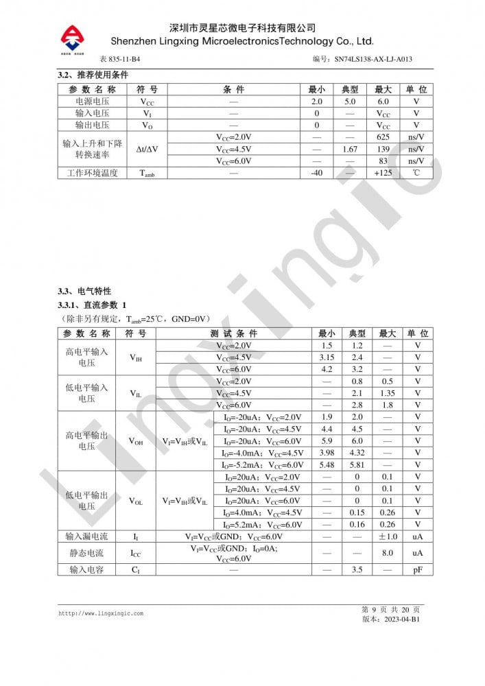 SN74LS138DR(LX) datasheet page 9