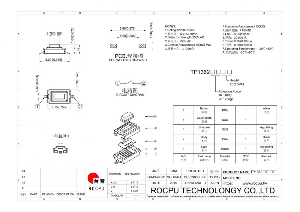ROCPU TP136 product drawing and technical documentation