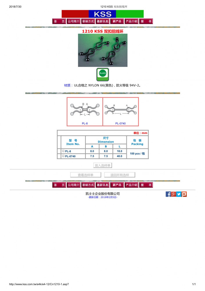 KSS PL-8 technical document page