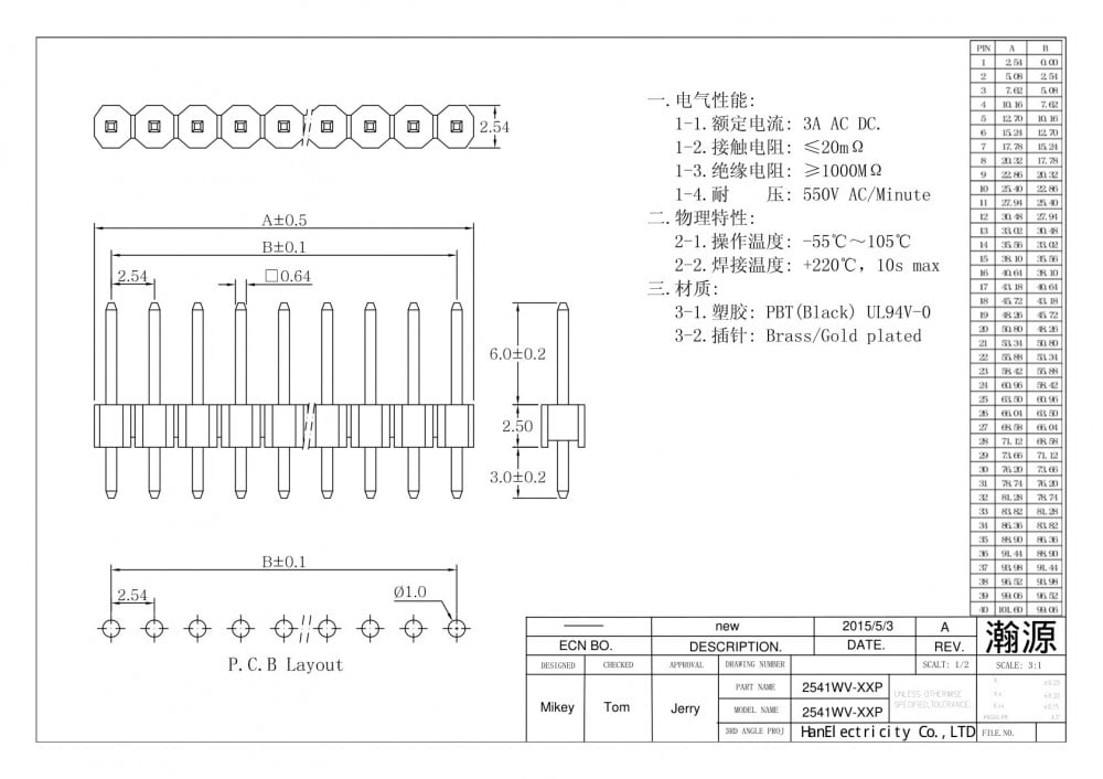 2541WV-01P technical drawing page 1