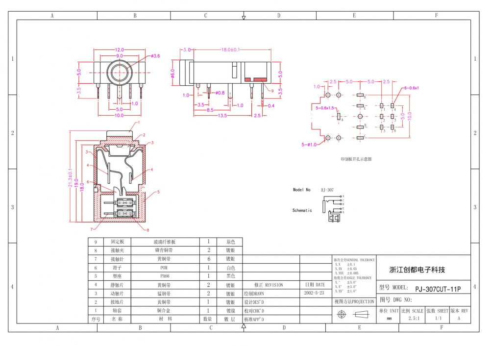 CAX PJ-307CUT-11P technical drawing