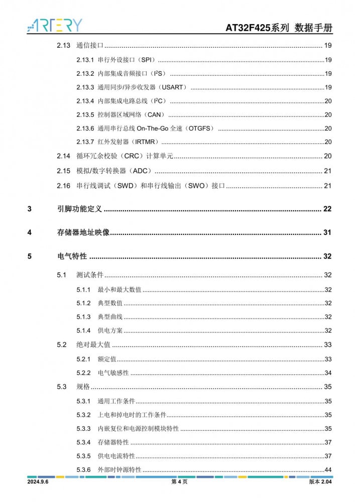 AT32F425 datasheet page 4