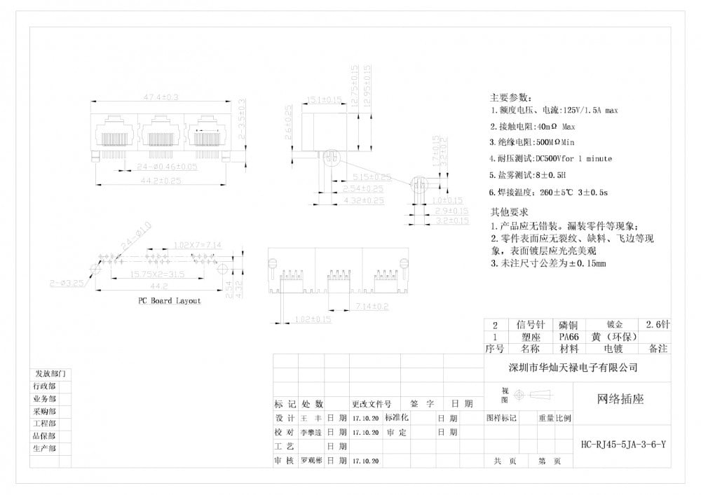 HCTL HC-RJ45-5JA-3-6-Y technical drawing