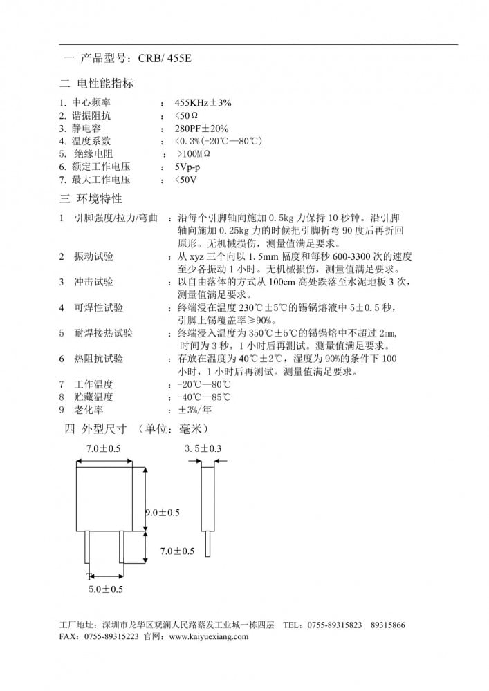 KCR455E specification page 2
