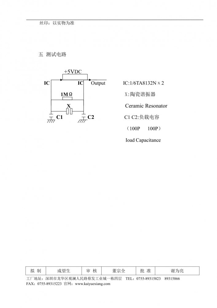 KCR455E specification page 3
