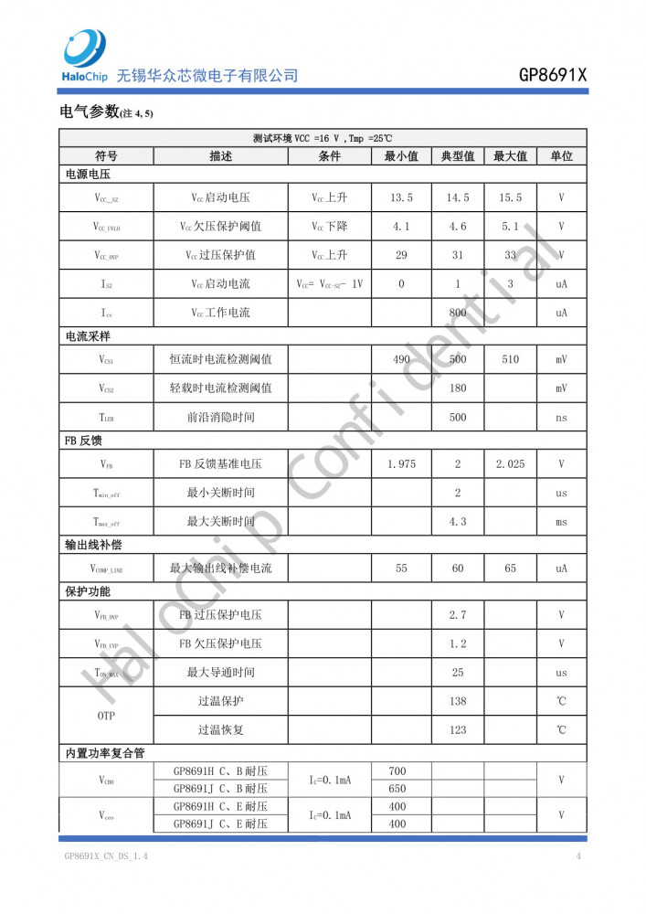 GP8691J datasheet page 4