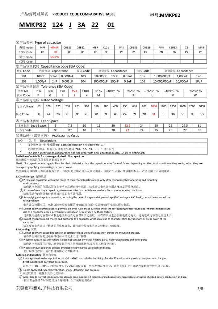 KYET MMKP124J3A2201 specification page 3