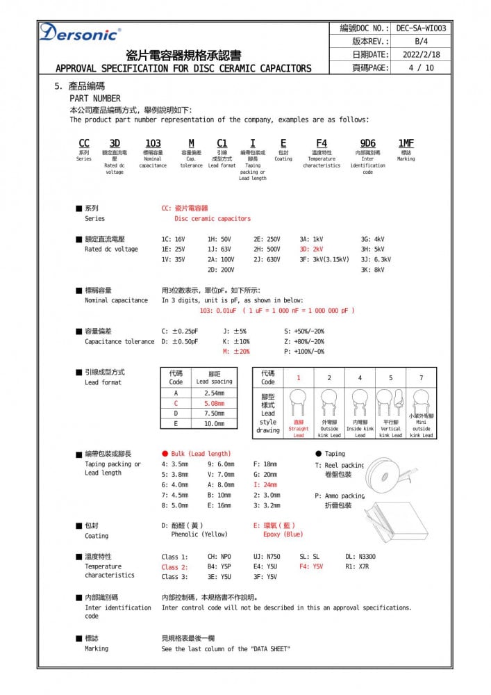 Dersonic approval specification page 5