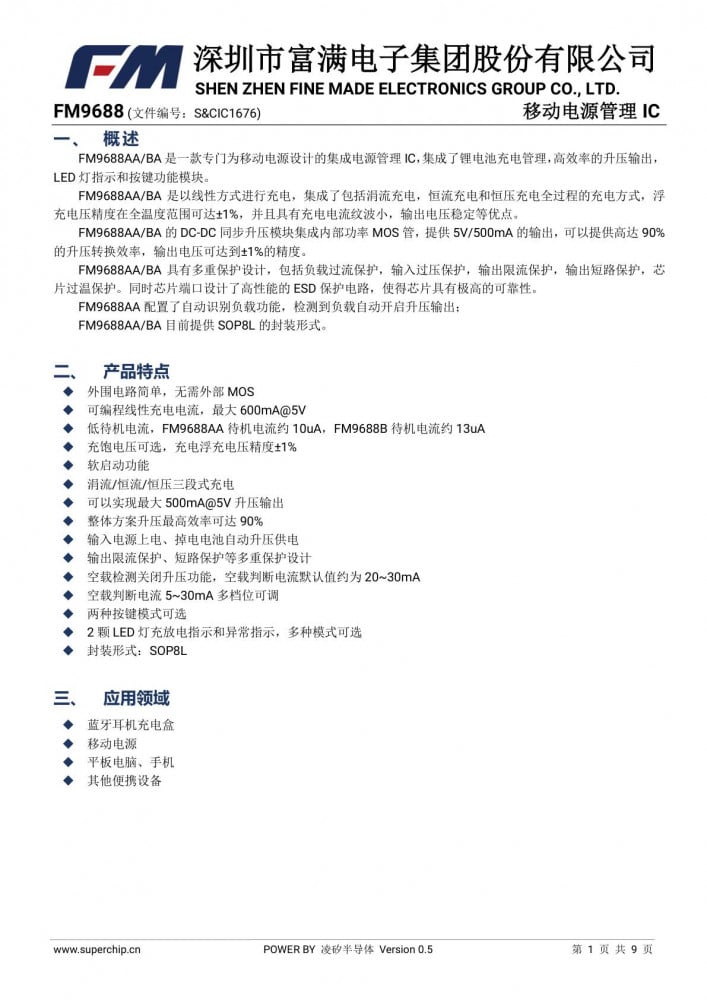 FM9688AA/F datasheet page 1