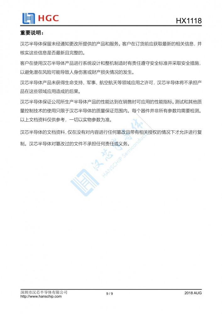 HX1118D-3350RG datasheet page 9
